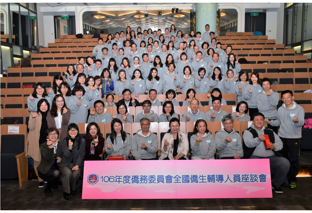 OCAC.R.O.C.(TAIWAN) – Overseas Compatriot Youth Activities