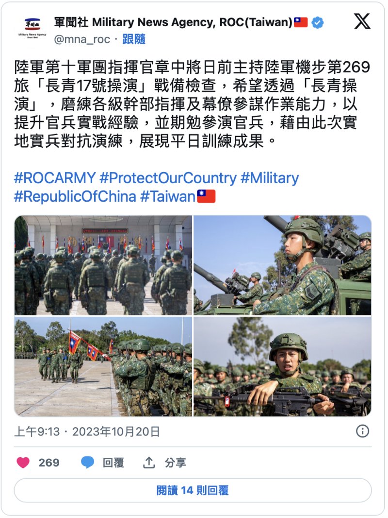 OCAC.R.O.C.(Taiwan) – News